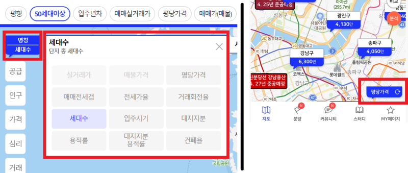 아파트실거래가 아실 사이트 활용법 총정리 부동산 공부하기 네이버 블로그