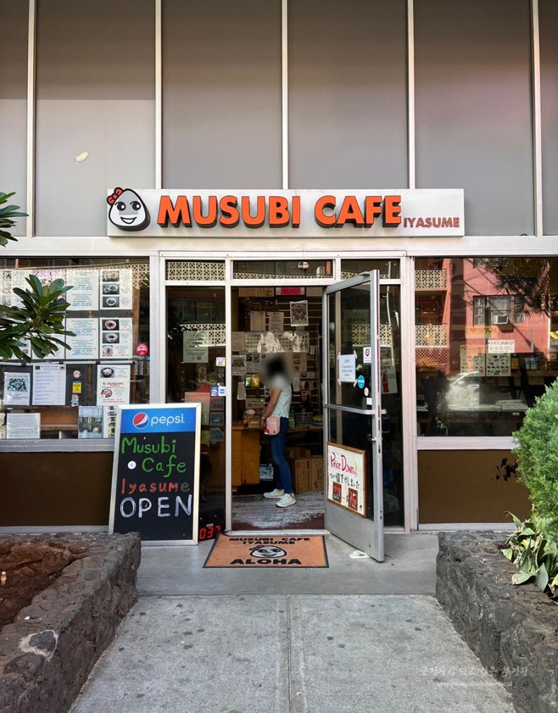 하와이 스팸 무스비 비교 이야스메 무스비(Iyasume MUSUBI Cafe), abc스토어 무스비 : 네이버 블로그