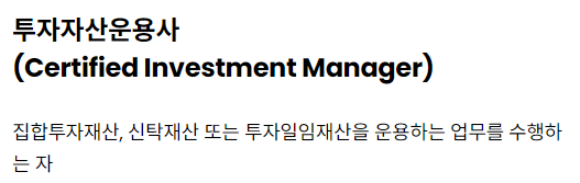 투자자산운용사 시험일정펀드매니저 자격증 난이도 독학 투운사 교재 과목 네이버 블로그