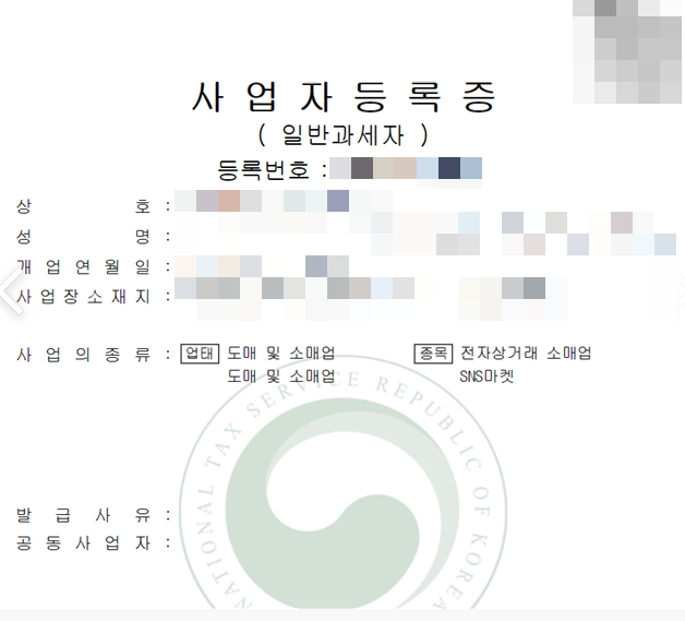 스마트스토어 사업자전환 후기 홈택스로 개인사업자등록 신청하는 방법 네이버 블로그