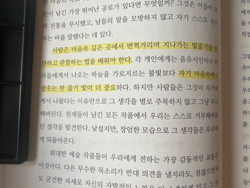 인생의 모든 답은 내 안에 있다 랄프 왈도 에머슨 1 네이버 블로그