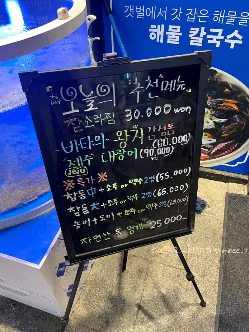 광명 맛집 횟집 청년수산 일직동 회 추천 내돈내산 네이버 블로그