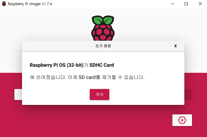 라즈베리파이 Raspberry Pi 운영체제 Os 설치 과정 상세 설명 초간단 설정 메뉴 한글화 및 Wifi 연결