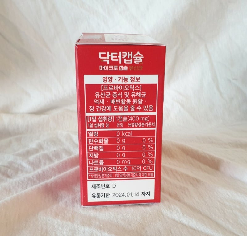 살아서 장까지 가는 유산균을 찾는다면 닥터캡슐 마이크로 캡슐 유산균으로 드셔보세요 네이버 블로그