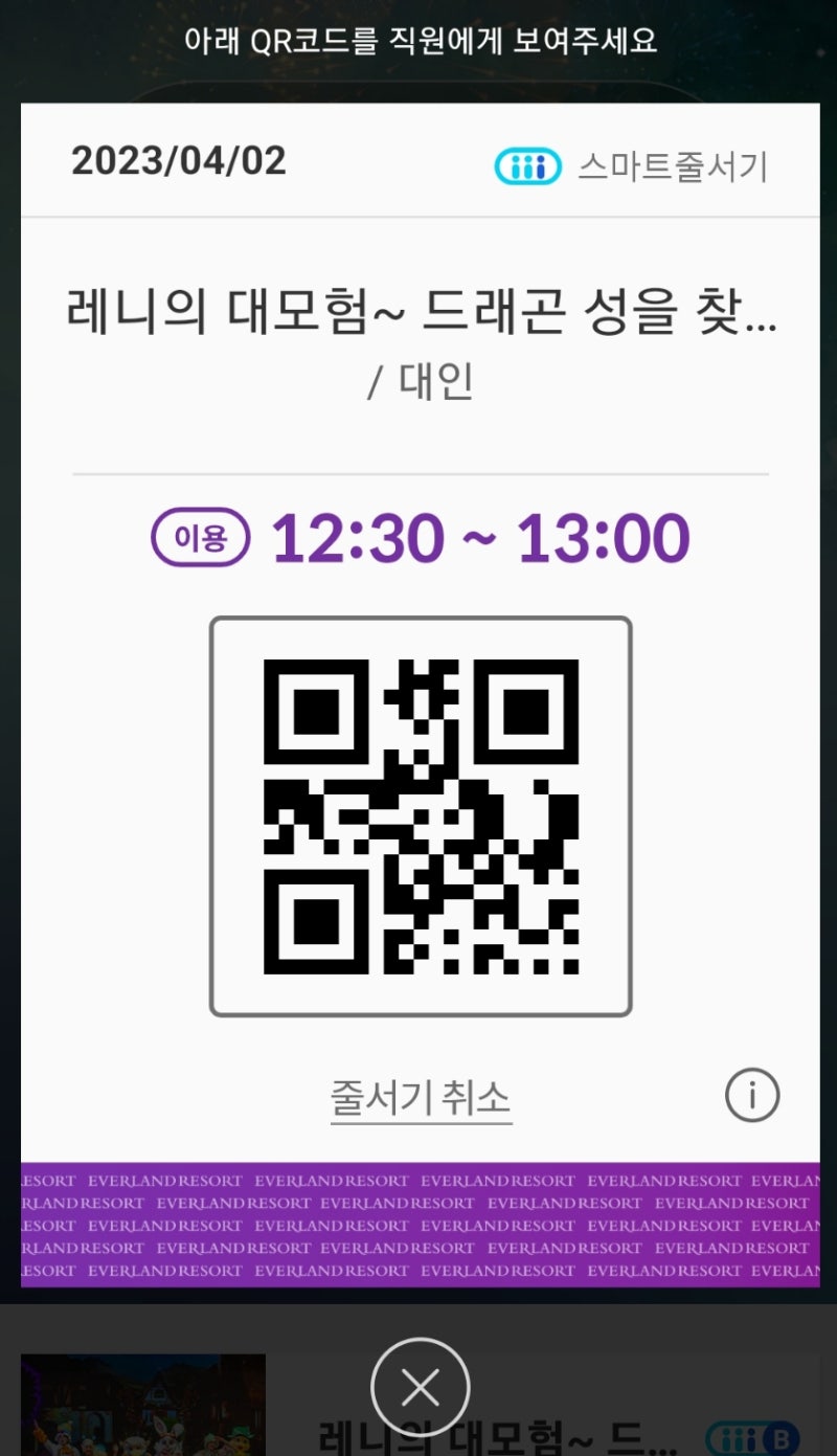 에버랜드 튤립축제 페어리타운 주차장 And 스마트 줄 서기 팁 네이버 블로그