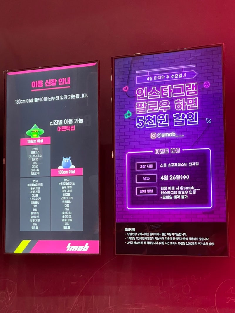 하남스타필드 스몹 스포츠몬스터 다녀왔어요 느낀점 6가지 네이버 블로그