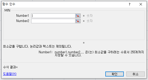 엑셀 최대값 Max 최소값 Min 찾기 함수 수식 총정리 네이버 블로그