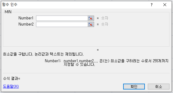 엑셀 Max 최대값 Min 최소값 수식 및 함수 총정리 네이버 블로그