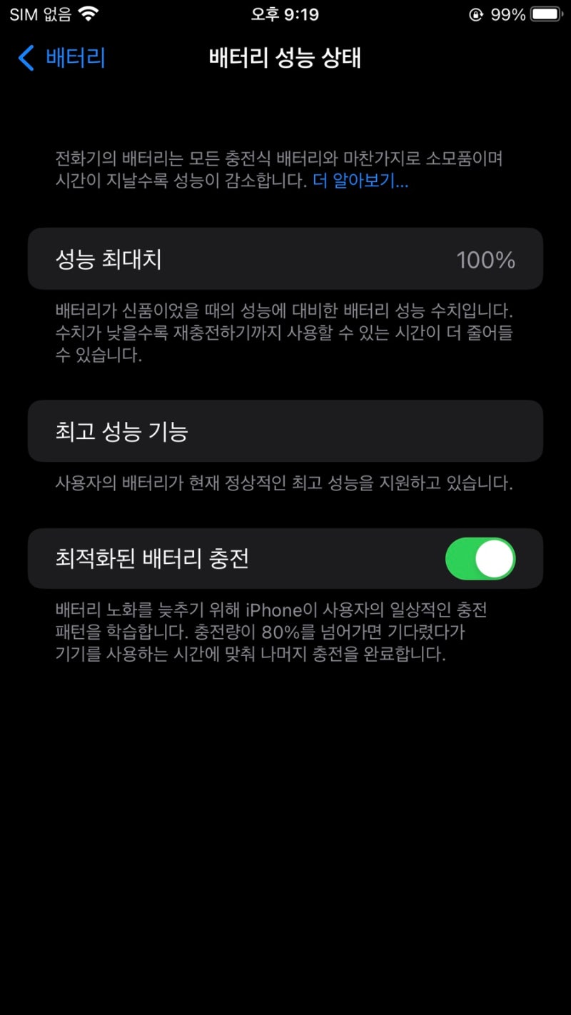 수원아이폰수리 아이폰엔픽스 공식 수원 아이폰 배터리 교체 네이버 블로그