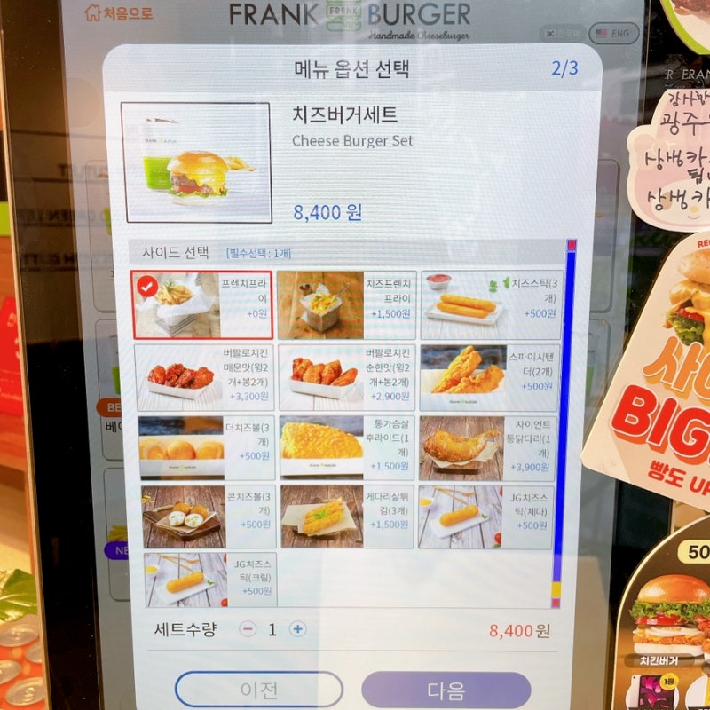 프랭크버거 메뉴 추천 레귤러 라지 사이즈 비교 네이버 블로그