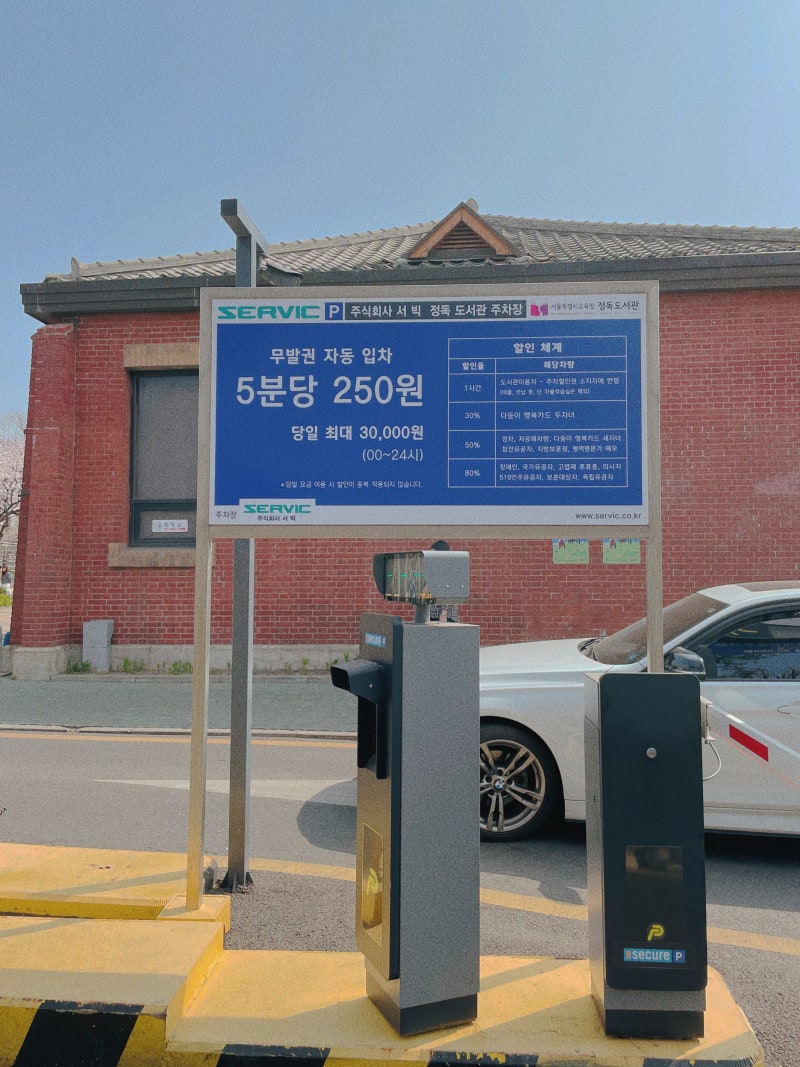 서울 벚꽃명소 종로 정독도서관 포토존 네이버 블로그