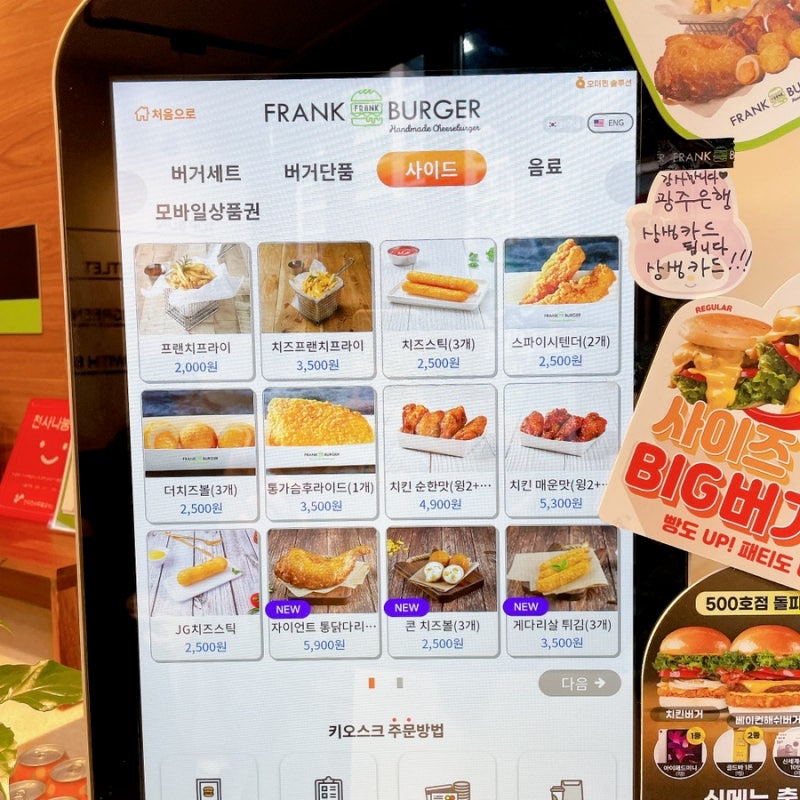 프랭크버거 메뉴 추천 레귤러 라지 사이즈 비교 네이버 블로그