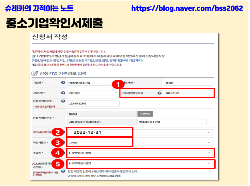 중소기업확인서갱신 발급방법 기준 총정리 네이버 블로그