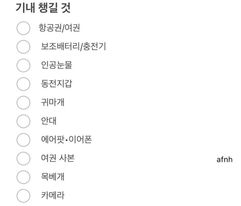 해외여행 유럽 여행 다녀와서 쓰는 유럽 여행 준비물 리스트 세미패키지 꿀팁 도난방지ㅠ 네이버 블로그