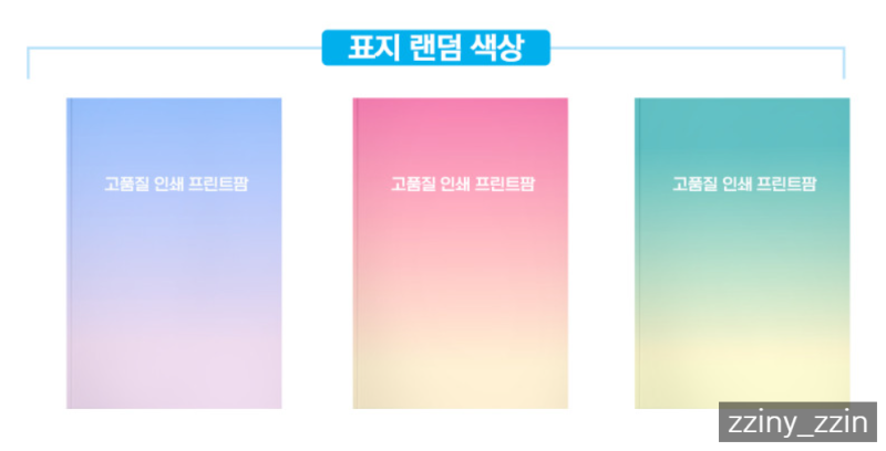 책제본 무선제본 당일 제작 배송 서비스 추천 프린트팜 네이버 블로그