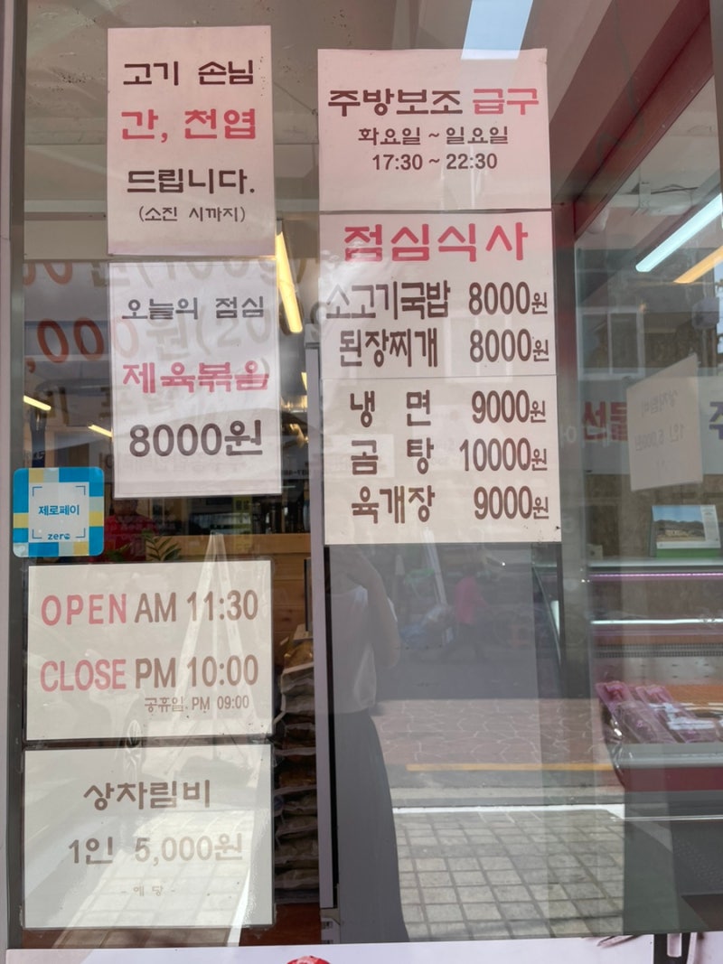 사당동 맛집 사당역 고깃집 예당 정육식당 꽃등심 And 채끝등심 네이버 블로그