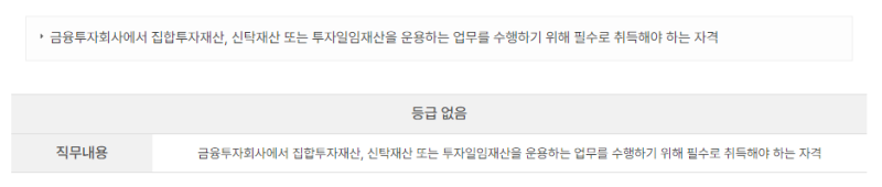 투자자산운용사 시험일정펀드매니저 자격증 난이도 독학 투운사 교재 과목 네이버 블로그
