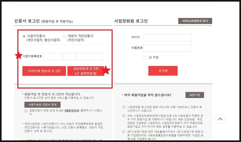 건강보험 국민연금 보험료 개인별산출내역 조회하는 방법4대보험 통합징수포털 에서 아주 간단하게 해결 네이버 블로그
