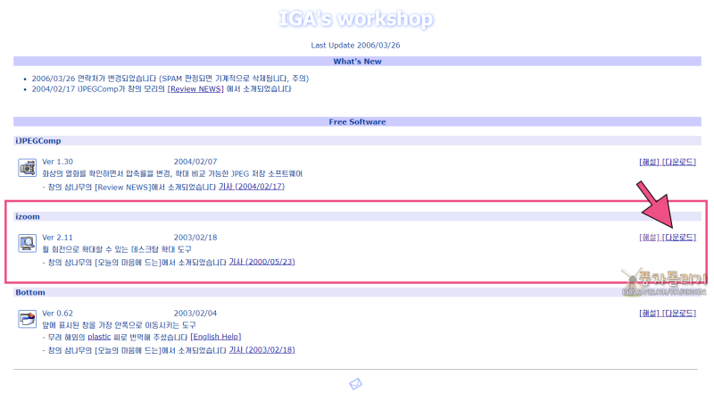 윈도우 돋보기 및 돋보기 프로그램 izoom 사용법 : 네이버 블로그
