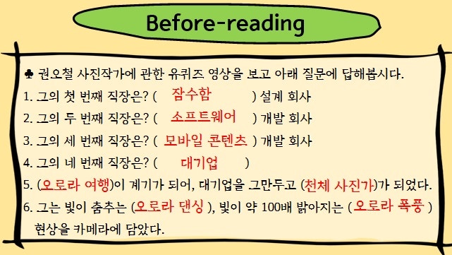 영어 본문 수업 루틴 나도선생님직소 학습지와 Ppt 네이버 블로그