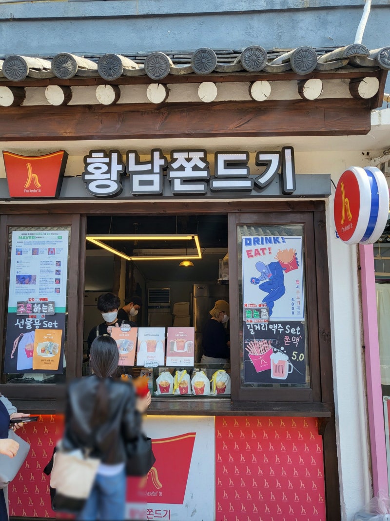 황남쫀드기 황남옥수수 십원빵 경주 황리단길 필수먹거리 네이버 블로그