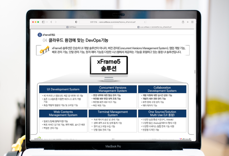 HTML5 기반 UI 개발 솔루션 소프트베이스 xFrame5 추천 : 네이버 블로그