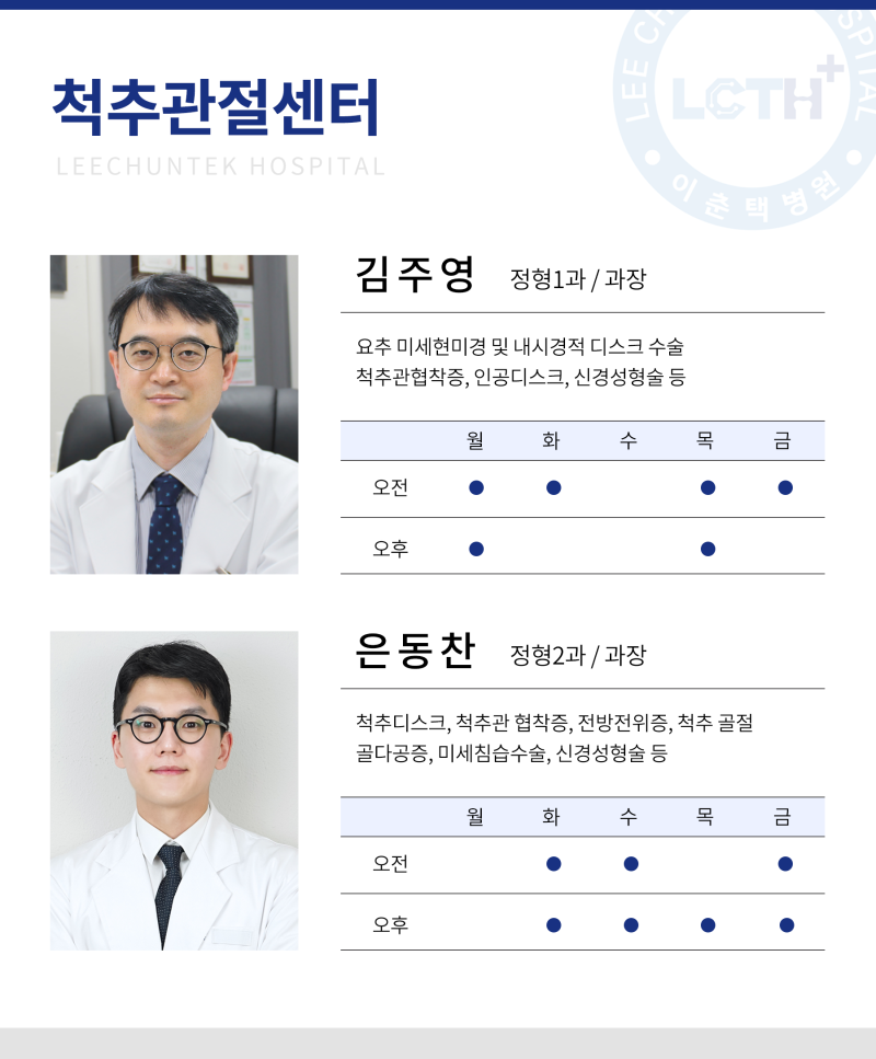 디스크 척추관협착 시술 신경성형술pen 시술과정 소요시간 마취방법 주사치료신경차단술와의 차이점 네이버 블로그