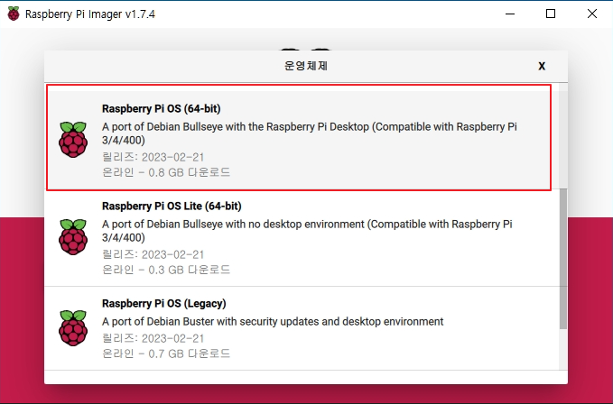 라즈베리파이 Raspberry Pi 운영체제 Os 설치 과정 상세 설명 초간단 설정 메뉴 한글화 및 Wifi 연결