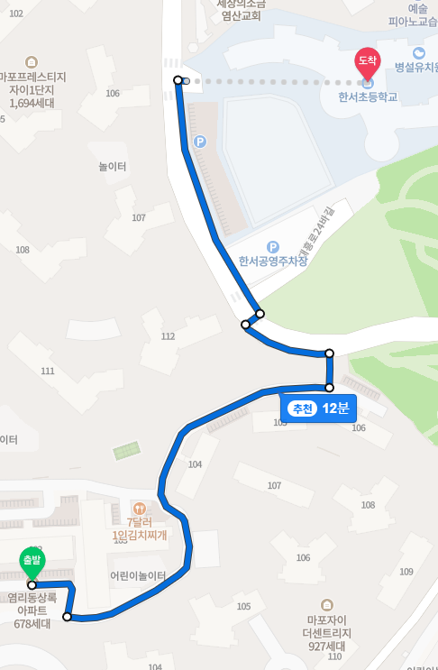 마포 염리동 상록아파트 부동산 임장 실전 후기 네이버 블로그
