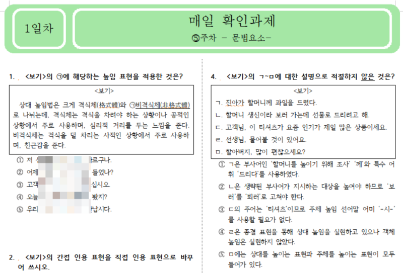 고2국어 정시반 신규개강 문법 클리닉반 네이버 블로그