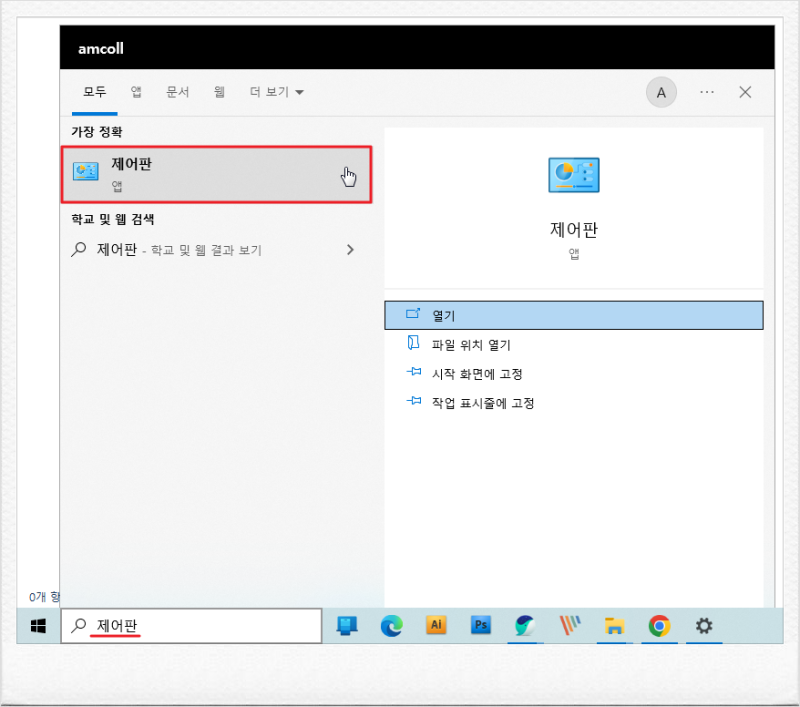 윈도우 화면 글자 깨짐 흐림 번짐 해결하는 방법 네이버 블로그