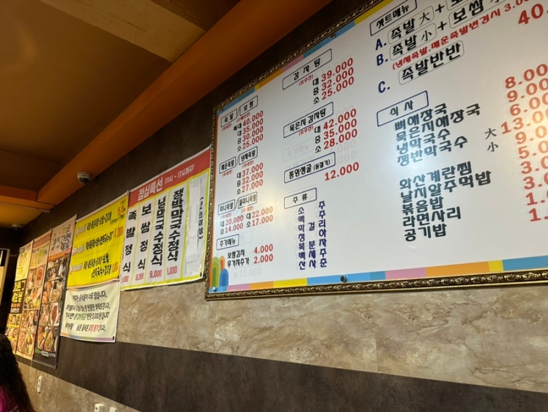 간석오거리 24시 무한리필 족발보쌈감자탕 무한리필 고가네 왕족발보쌈 감자탕 본점” 네이버 블로그