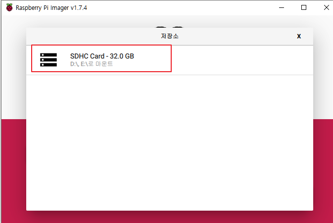 라즈베리파이 Raspberry Pi 운영체제 Os 설치 과정 상세 설명 초간단 설정 메뉴 한글화 및 Wifi 연결