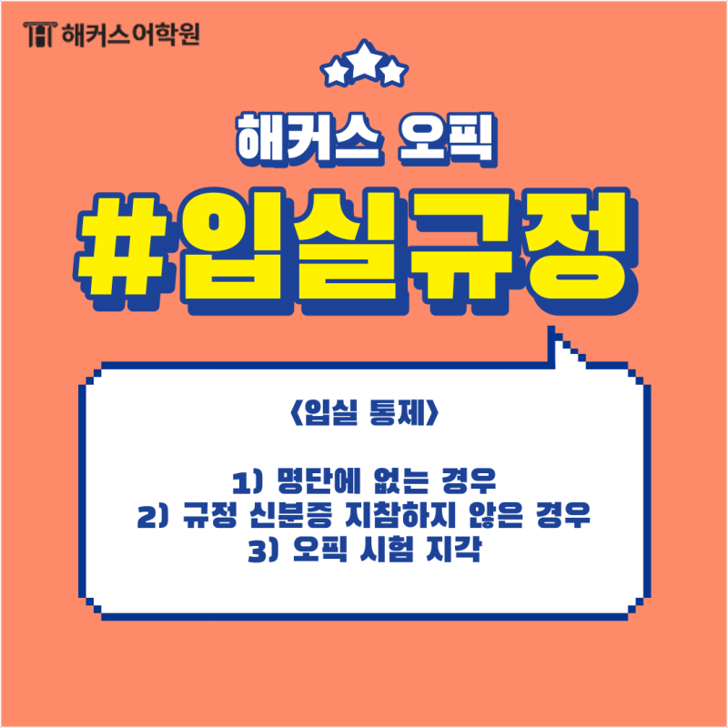 Opic 시험일정 응시료 준비물 등 오픽 정보 총정리 네이버 블로그