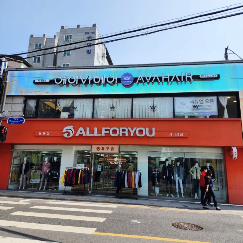 사가정역미용실 탈색모 뿌리 염색 잘하는 에이바헤어 네이버 블로그
