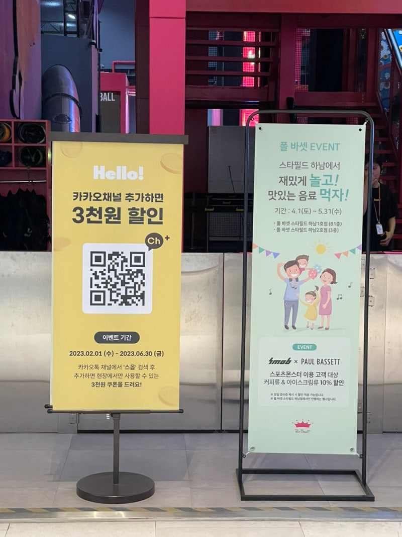 하남스타필드 스몹 스포츠몬스터 다녀왔어요 느낀점 6가지 네이버 블로그
