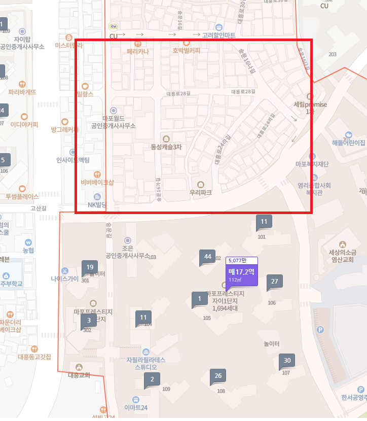 마포 염리동 상록아파트 부동산 임장 실전 후기 네이버 블로그