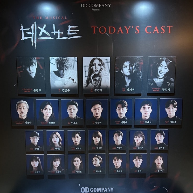 2023 뮤지컬 데스노트 홍광호 김준수 샤롯데씨어터 1층 B구역 12열 시야 후기 네이버 블로그