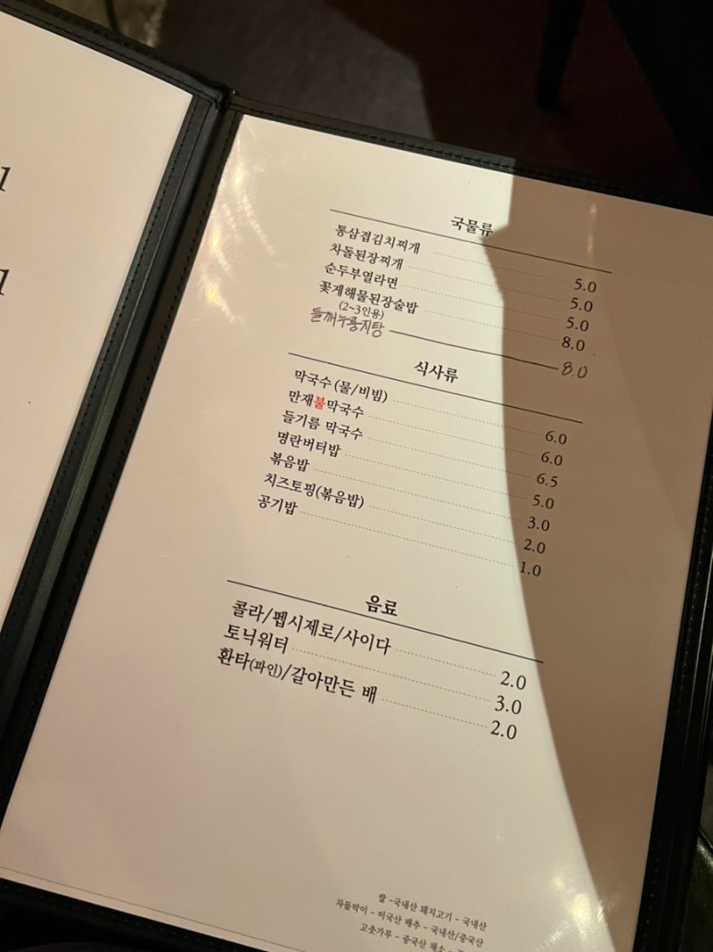 대구 만재네 교동점 솥뚜껑 삼겹살 목살 맛집 리뷰 네이버 블로그