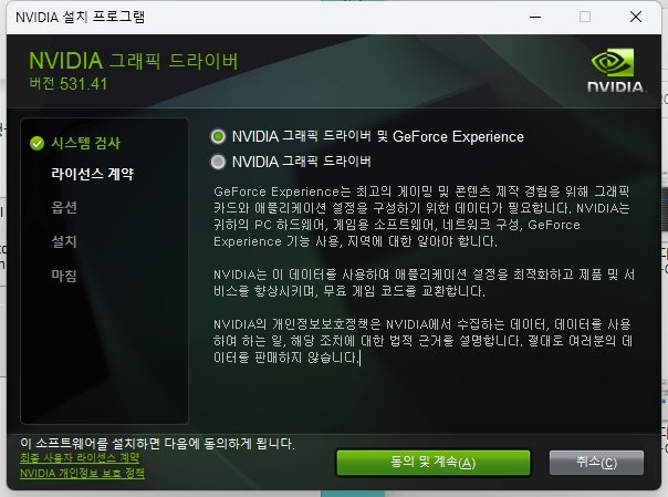 엔비디아 Nvidia 통합 그래픽 드라이버 다운로드 및 설치 방법 네이버 블로그