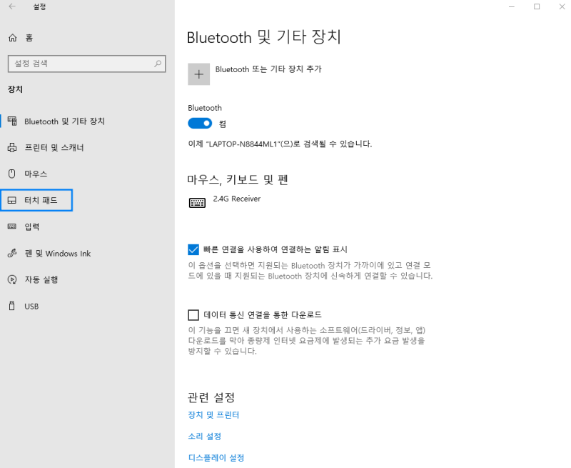 레노버 키보드 Fnlock 기능과 터치패드 관련 설정 방법 네이버 블로그