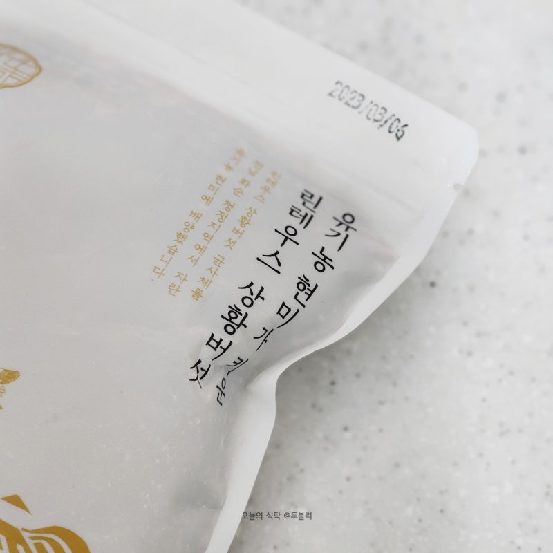 린테우스 상황버섯쌀 현미쌀 백년농가 현미밥 짓는법 현미밥 전기밥솥 네이버 블로그