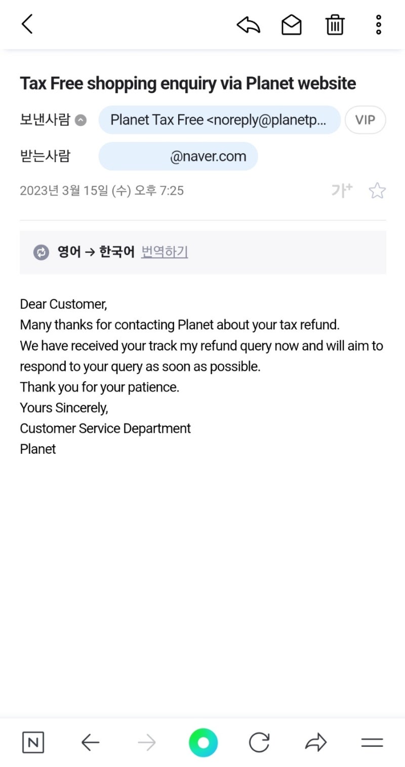 Planet 택스리펀 두 달 걸린 후기feat 공식홈페이지 네이버 블로그
