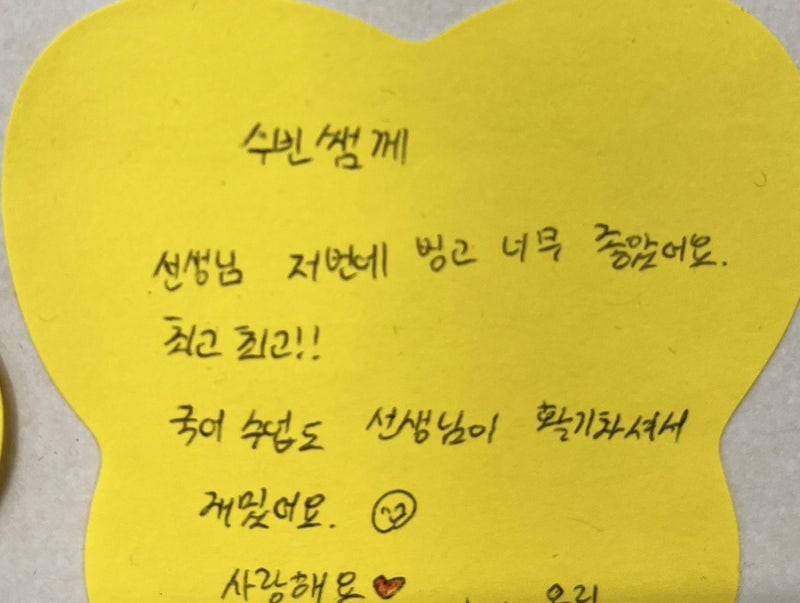 학급운영 학급 미션 빙고판2024 And 청소 면제권 쿠폰 네이버 블로그