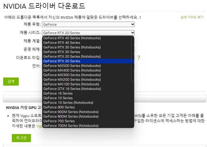 엔비디아 Nvidia 통합 그래픽 드라이버 다운로드 및 설치 방법 네이버 블로그