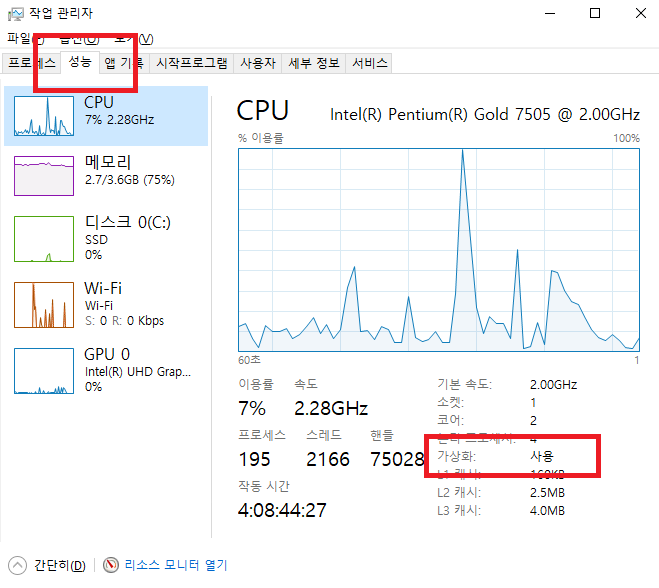 가상화 활성화 방법(인텔VT / AMD SVM 켜는 방법) : 네이버 블로그