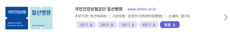 국민건강보험 일산병원 채용 사무직 연봉과 성과급 복지 경력산정 정보 확인 네이버 블로그