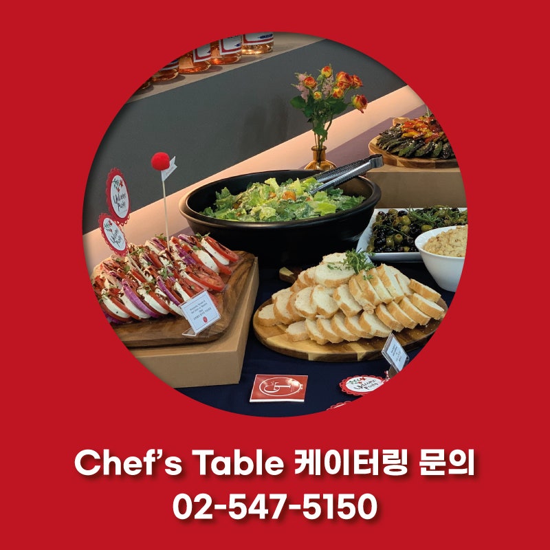 셰프스테이블 싱그러운 봄꽃들과 만찬 식사프리미엄코스 케이터링 네이버 블로그