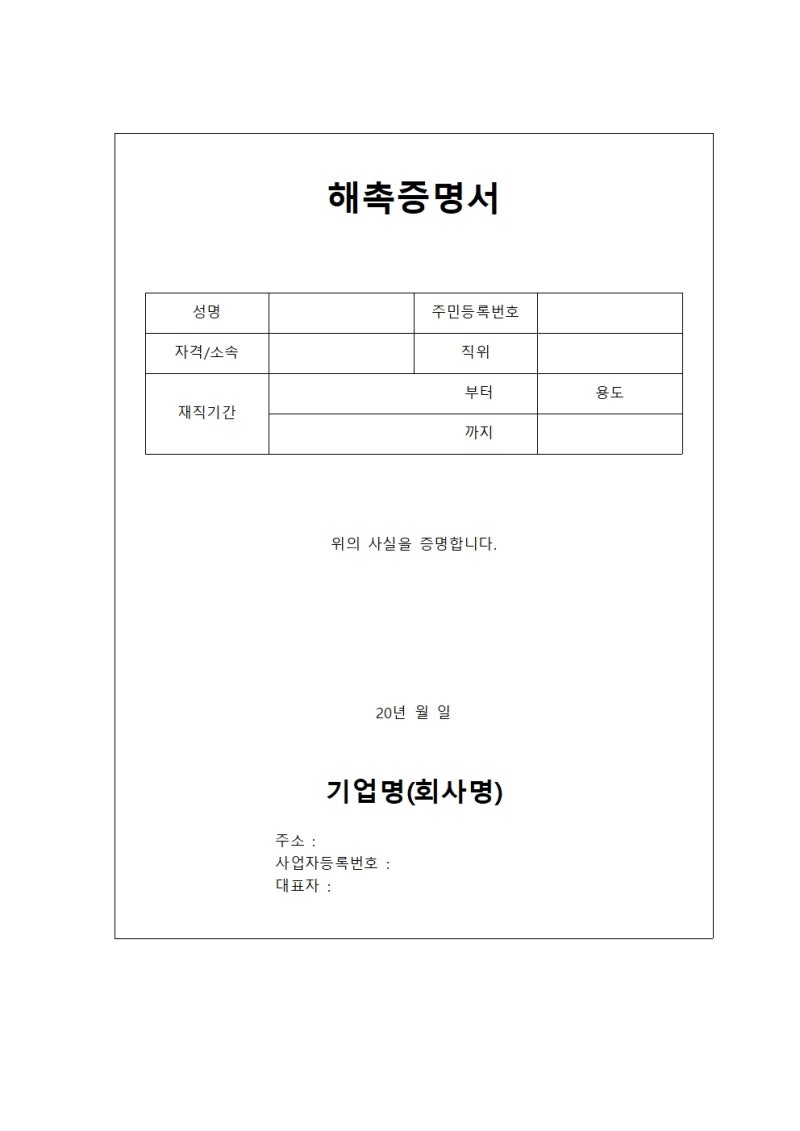 프리랜서 건강보험료 해촉증명서 및 소득정산부과동의서 작성 및 접수 방법 네이버 블로그