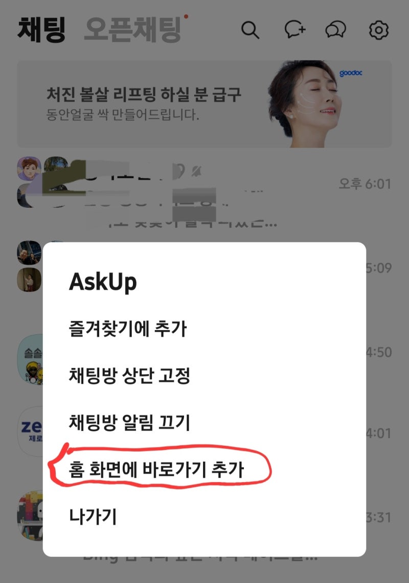 카카오톡 챗 GPT 채널 AskUp, 이미지 생성 베타서비스까지, 뤼튼 채널도 활용해 보세요. : 네이버 블로그